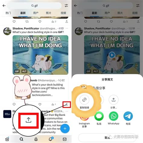 天呐我真的没想到推特GIF动图保存到手机相册竟然简单几步就能完成 哔哩哔哩