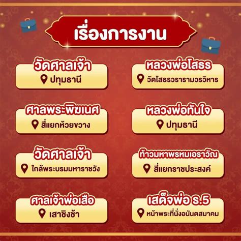 ปักหมุด สถานที่ขอพรเรื่องต่างๆ สายมูห้ามพลาด📍 แกลเลอรีที่โพสต์โดย