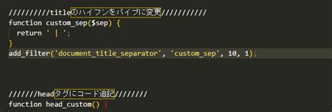 【wordpress】エラー対処法：functionsphpがファイルを更新できない保存できない｜syntax Error Unexpected ‘ ‘ Tstring