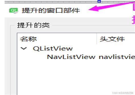 嵌入式qt 树形浏览 Navlistview Csdn博客
