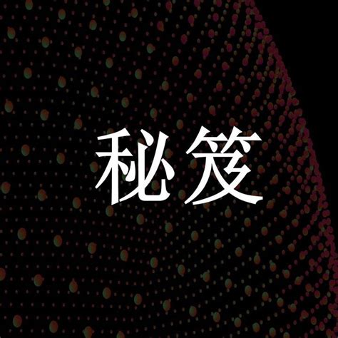 圆锥曲线大招：仿射变换 图形 圆锥 椭圆 新浪新闻