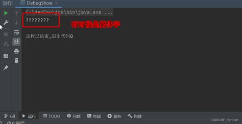 处理idea控制台输出乱码 Csdn博客