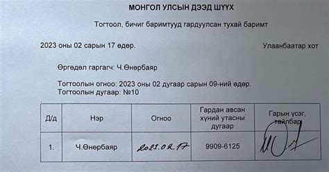 Л Гантөмөрийг АН ын даргаар бүртгэсэн УДШ ийн тогтоол өнөөдөр албажиж гарчээ