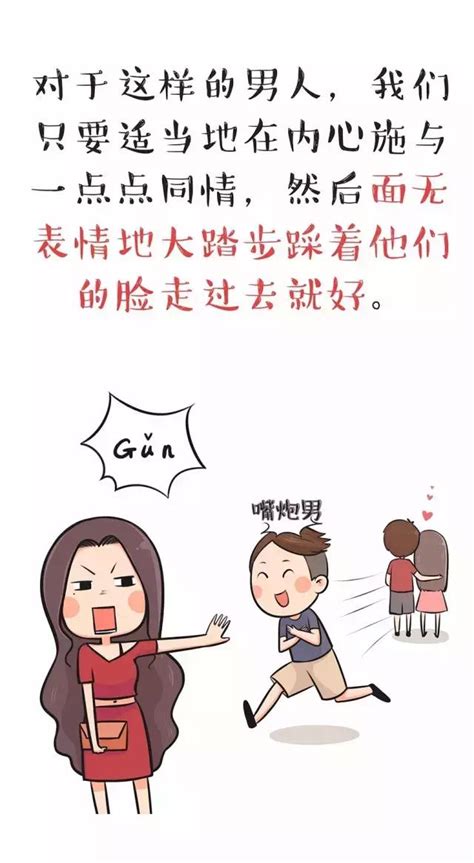 中以下幾點的男生，不是暖男，是嘴炮男啊！ 每日頭條