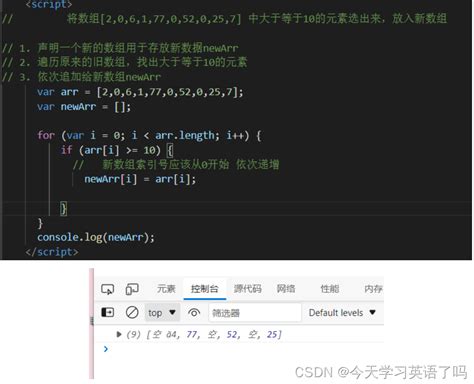 Javascript数组详解与实战 Csdn博客