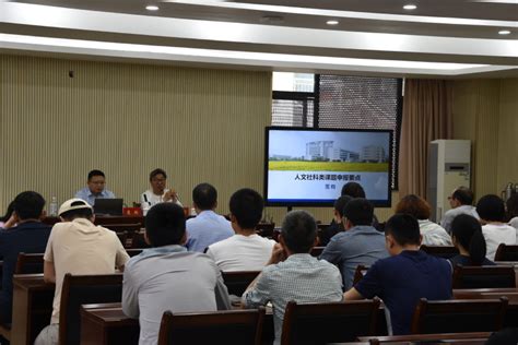 浙江工商大学教授、博士生导师范钧来校主讲《人文社科类课题申报要点》