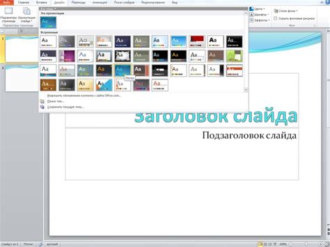 Как сделать появляющийся текст в Powerpoint Офис Ассист