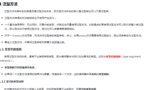 Java Programming Thoughts Learning Class 3 Chapter 15 Generics Javatutorial Phpcn