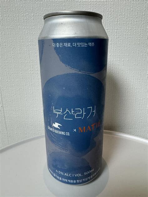 부산라거 맥주 시음 후기 갈매기브루잉 마티에 콜라보 라거 맥주 Galmegi Brewing