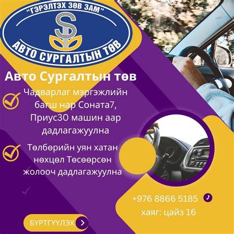 Гэрэлтэх Зөв Зам ХХК