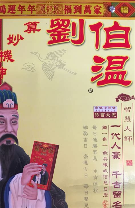 揭秘刘伯温四肖选一，历史智慧与现代彩市的奇缘刘伯温四肖选一肖选料新2 网页游戏 米6体育app官网下载·中国官方网站