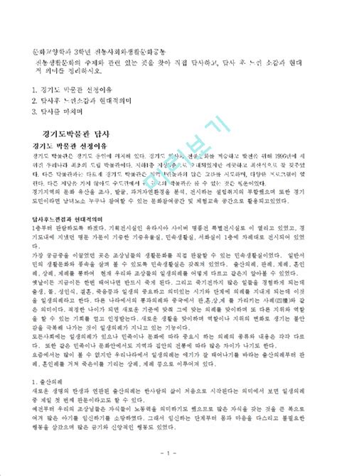 방통대 생활문화 문화교양학과 3학년 전통사회와생활문화공통 전통생활문화의문화교양방송통신