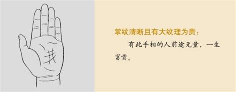 手相图解：手掌纹路预示人一生运势；三才纹；千金纹；离卦纹；震卦纹国易堂app周易预测网