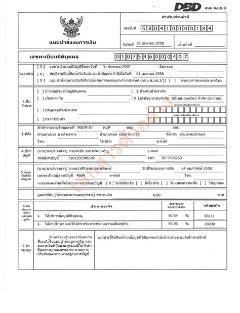Matchlink ค้นหา และดาวน์โหลด สำเนางบการเงิน ทุกบริษัทในไทย สะดวก ง่าย เร็ว ประหยัดเวลา Matchlink