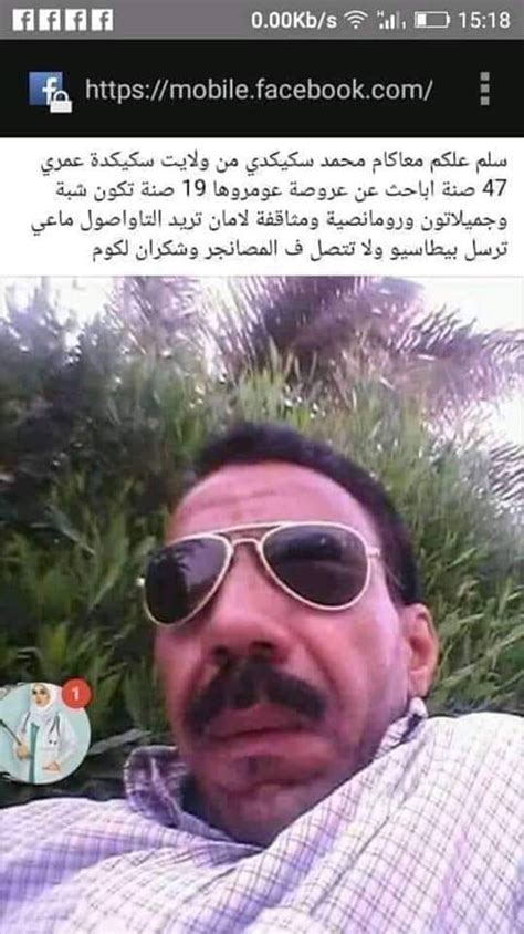 تعارف و نياكة بنات و رجال