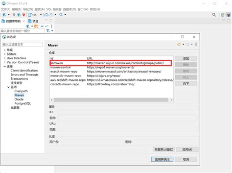 Dbeaver连接impala失败（驱动自动配置失败，dbeaver手动下载数据库驱动）comclouderaimpalajdbc41