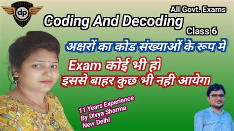 coding and decoding class 6 youtube