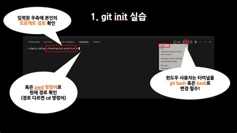 지금 무료 쉬운 용어로 배우는 Git And Github 첫걸음 협업까지 마스터하기 강의 심플코딩 인프런 지금 무료 쉬운 용어로 배우는 Git And Github 첫걸음 협업까지 마스터하기 강의 심플코딩 인프런