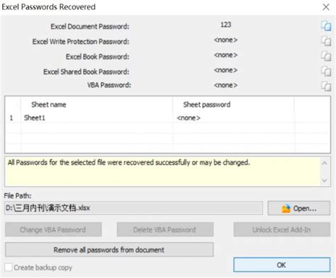 Excel加密如何解除 Excel密码忘了还能打开吗 Advanced Office Password Recovery网站