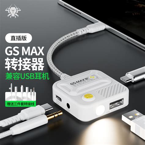 浦记gsmax转接器 60w快充电typec转换器usb耳机适用苹果平板ipadpro开麦iqoo华为小米安卓35音频usb转接线虎窝淘