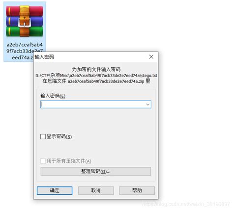 Ctf杂项 Zip伪加密与base64隐写实战zip Ctf Csdn博客
