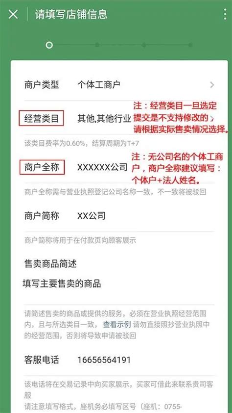 微信商家收款码怎么申请 微信收款码怎么申请使用商家收款码 单词乎