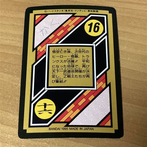 Yahooオークション C8b ドラゴンボールz キラ カードダス スーパー