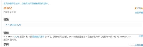 代码片记录 使用ddc对两路信号相位差进行求取（matlab实现）matlab Ddc Csdn博客