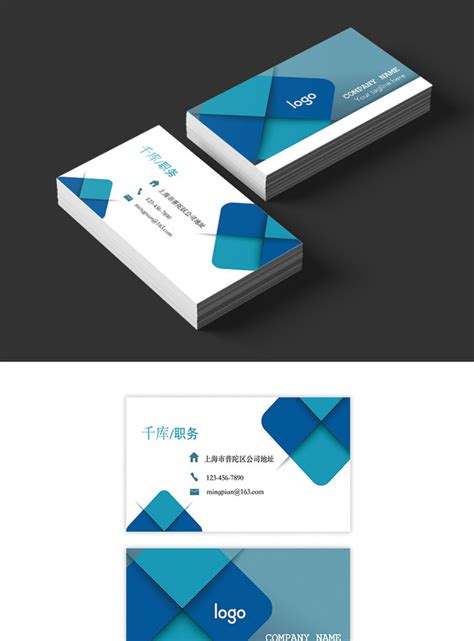 藍色幾何商務名片圖片素材 Psd圖片尺寸800 × 1213px 高清圖案664816009
