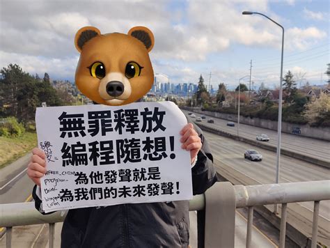 Jaxliao On Twitter 无罪释放编程随想 阮晓寰