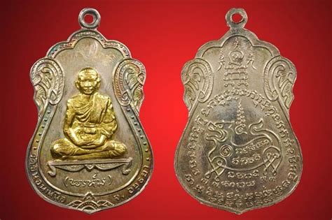 เหรียญนพเก้าปี17 หลวงพ่อพรหม วัดขนอนเหนือ การดูพระแยกแท้รือเก๊ ไม่รับดูพระทุกกรณี Facebook