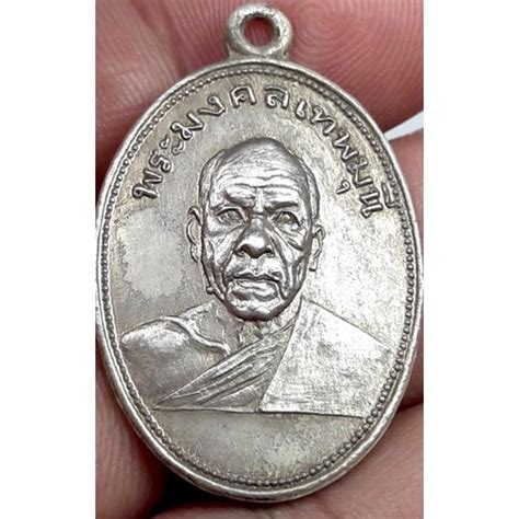 หลวงพ่อสดวัดปากน้ำ ภาษีเจริญ เหรียญถวายภัตตาหาร เนื้อเงิน Shopee Thailand
