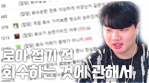 로스트아크 게임 접기 전 재화 회수 인증 잘못된 것일까 Youtube