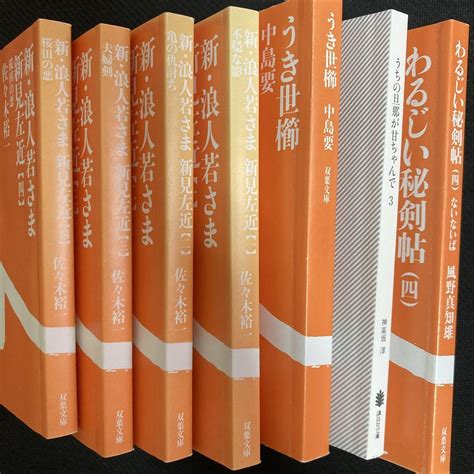 新・浪人若さま新見左近 1〜4 他3冊（計7冊セット） メルカリ