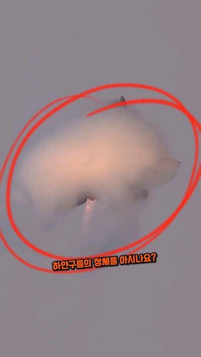 제트기 주변의 하얀구름이 생기는 이유 Youtube