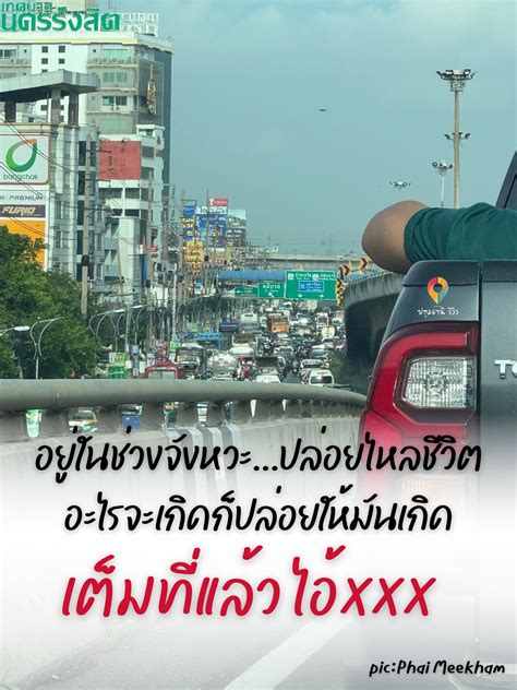 ปทุมธานีรีวิว การเดินทาง กับปัญหาชีวิตช่วงนี้หนักหน่วงไม่แพ้กัน ทำได้แต่ช่างxxx ปล่อยไหล คิด