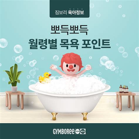짐보리 플레이앤뮤직｜놀이프로그램｜놀이교육｜놀이수업 짐보리 상상력 한 마디5월 아이들의 상상력을 발달시키는 것은 창의적 잠재력을 극대화하는 효과적인 방법이다 짐보리