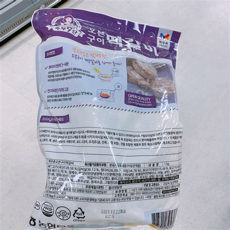 띵굴마켓 목우촌 오븐구이 떡갈비 1kg