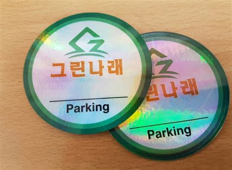 투명실리콘 아파트주차스티커소량제작전문자연스럽게 떼고붙이고 고급주차스티커 빠른제작 세종샵 고급주차스티커직접제작 직거래 주차스티커소량제작전문 지식 게시판 부산교통카드