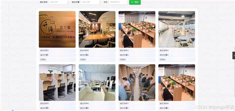 计算机毕业设计djangovue基于web的自习室预订系统【开题论文程序】前端django毕设 腾讯云开发者社区