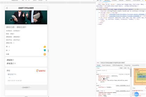 基于微信小程序的在线学习平台微信小程序在线教育平台 Csdn博客
