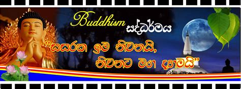පොල්ගහවෙල සිංහ බලකාය නොපසුබට වීර්ය ඇති පව් නොකිරීමට හා කුසළ් කිරීමට පිහිටුවා ගත් සිහිය ඇති