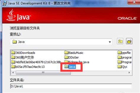 java安装教程及环境配置 CSDN博客