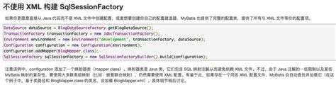 mybatis源码学习（一）sqlsessionfactorybuilder 腾讯云开发者社区 腾讯云