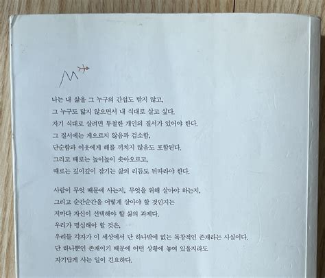 독서 법정 새들이 떠나간 숲은 적막하다 맑은바람