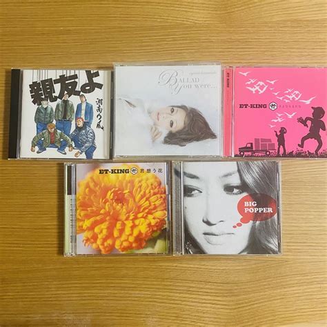 浜崎あゆみ 湘南乃風 Et King Lecca Cd 5枚セット メルカリ