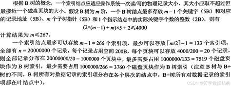 25版王道数据结构课后习题详细分析 第七章查找 74b树和b树深度为h的平衡二叉排序树最少需要结点的个数 Csdn博客 25版王道数据结构课后习题详细分析 第七章查找 74b树和b树深度为h的平衡二叉排序树最少需要结点的个数 Csdn博客