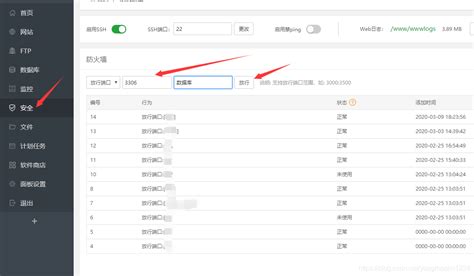 宝塔中解决mysql远程连接数据库报错宝塔搭建的网站mysql数据库无法连接到 Csdn博客