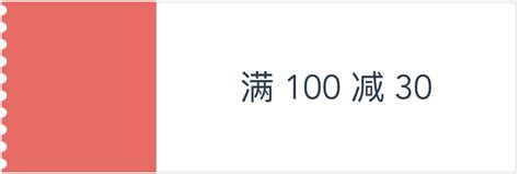 Css 实现优惠券样式 Ayou