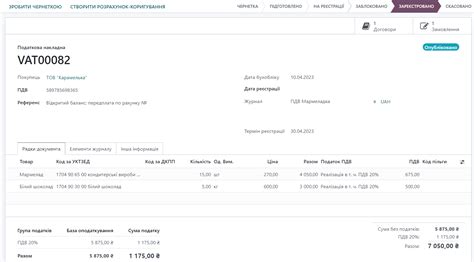 Облік ПДВ в Erp Odoo Enterprise РБО від Self Erp Блог консультанта